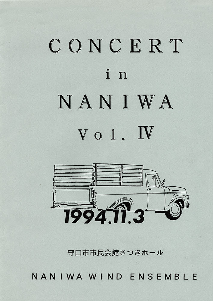 NANIWAのコンサート