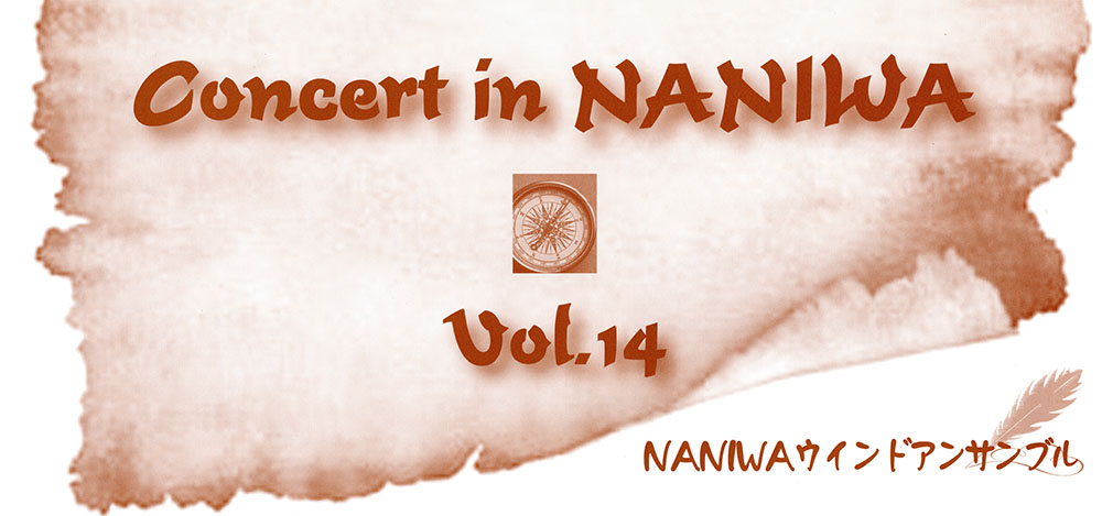 NANIWAのコンサート