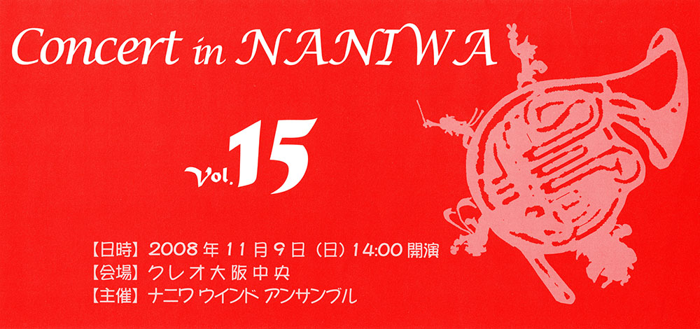 NANIWAのコンサート