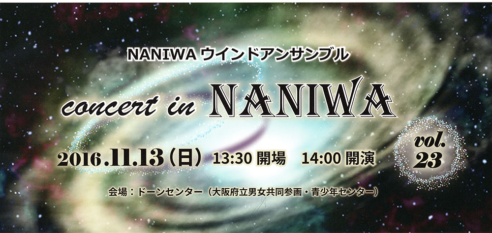 NANIWAのコンサート